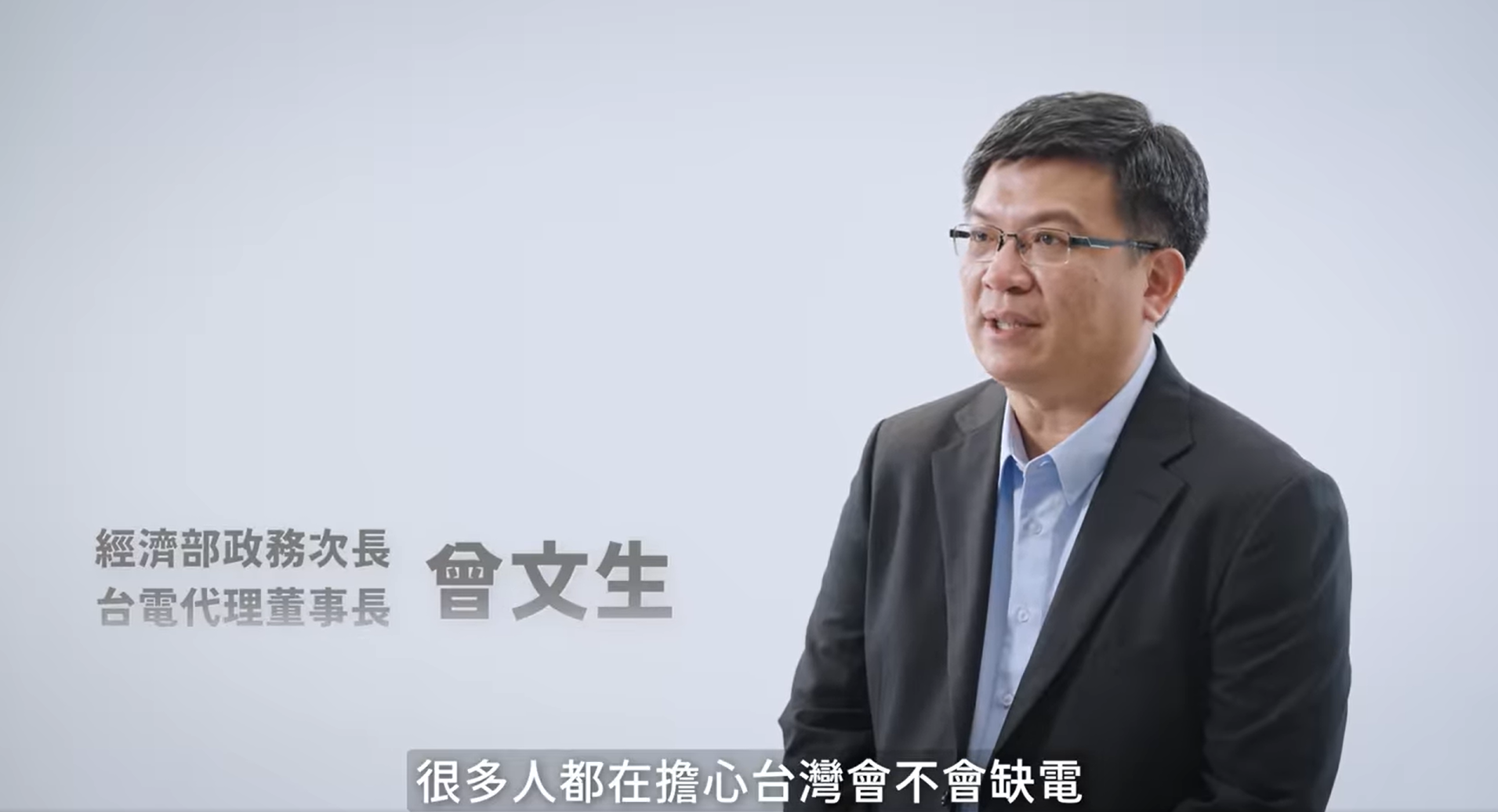 Taipower announces infrastructure upgrades to prevent power outage-News ...