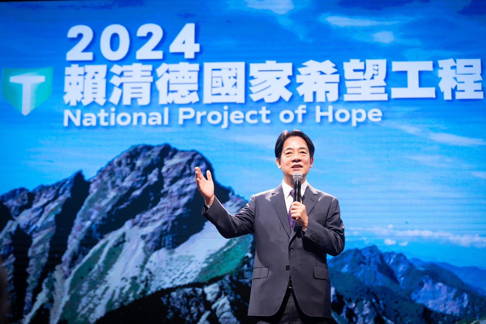 DPP candidate Lai Ching-te presents his National Project of Hope-News ...