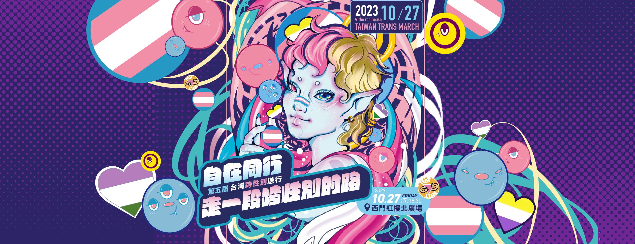 Asia’s largest transgender march to kick off in Taipei-News-Radio ...