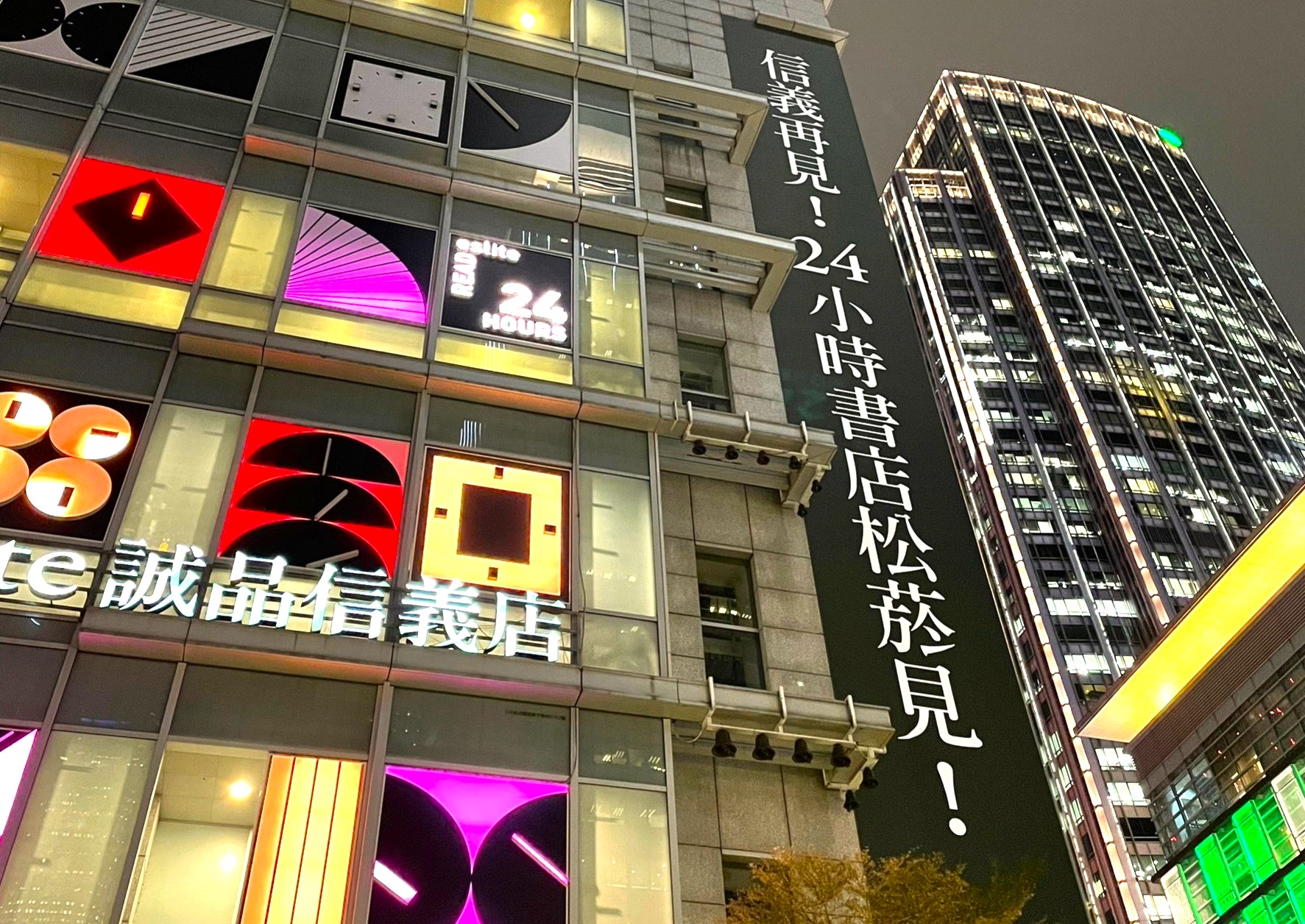 Eslite Xinyi officially closes after 18 years-News-Radio Taiwan International