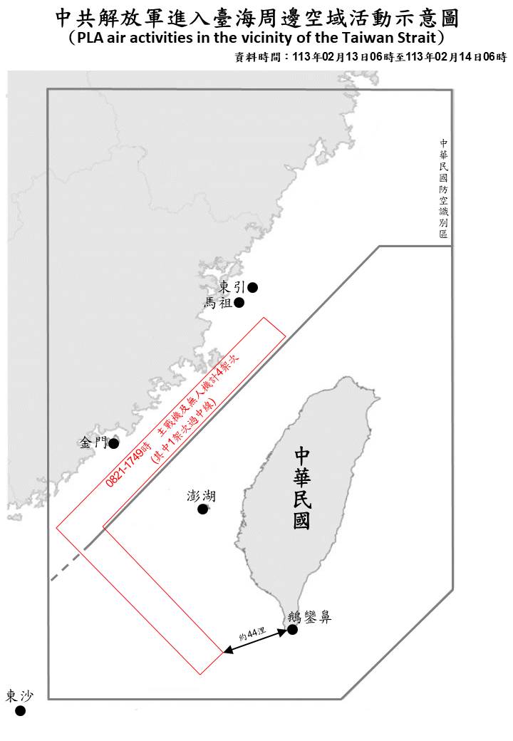 Chinese military aircraft enters Taiwan’s southwestern ADIZ-News-Radio ...