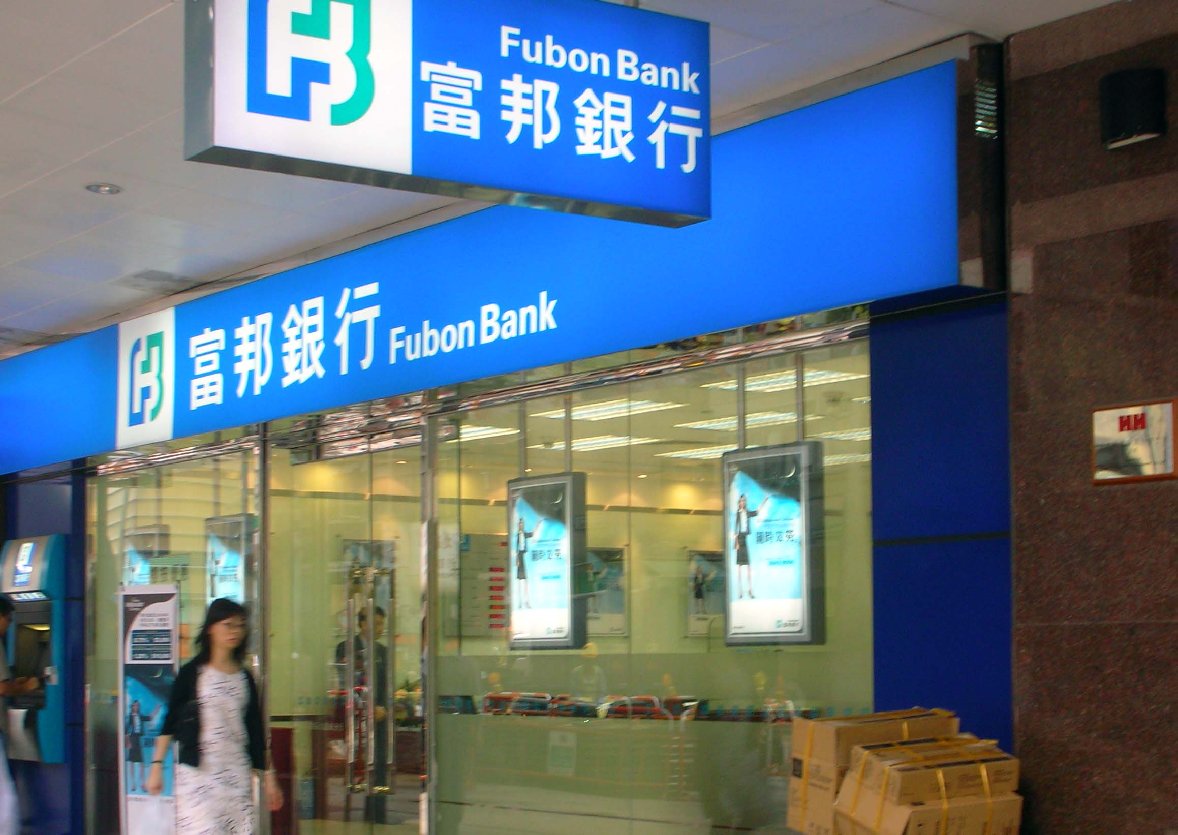 Taipei Fubon Bank receives FSC approval to establish Mumbai branch-News ...