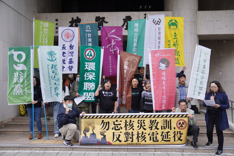Protesters oppose nuclear power plant extension-News-Radio Taiwan ...