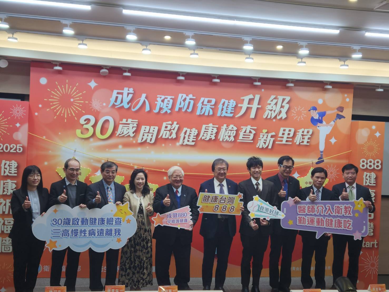 Health Ministry lowers age threshold for free health checkups to 30 ...