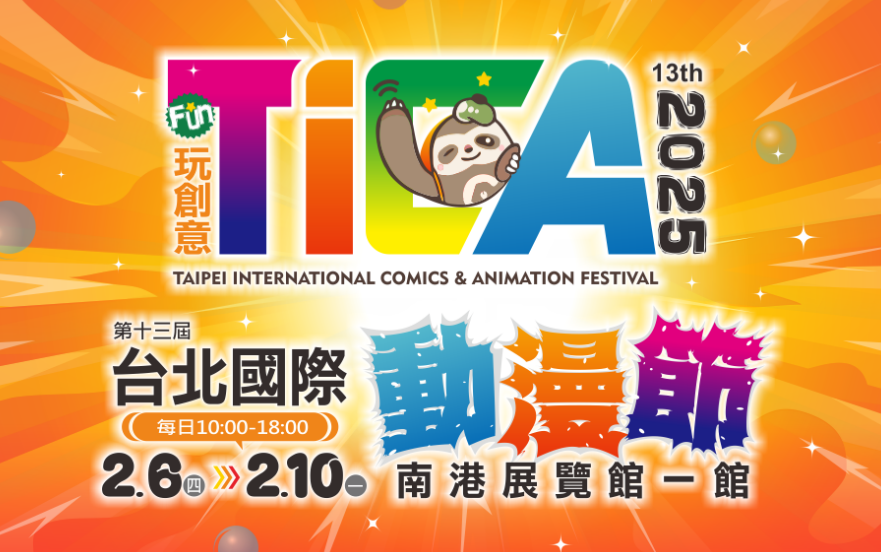 Taipei Comics and Animation Festival features renowned Japanese voice ...