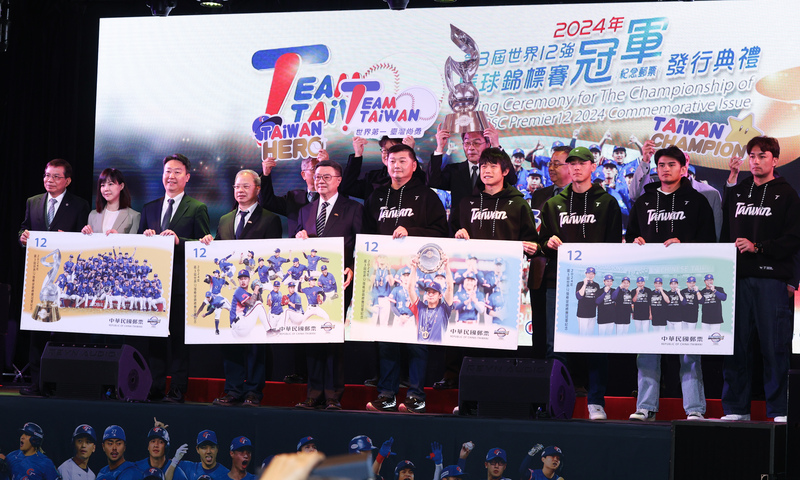 Chunghwa Post launches WBSC Premier12 stamps-News-Radio Taiwan ...