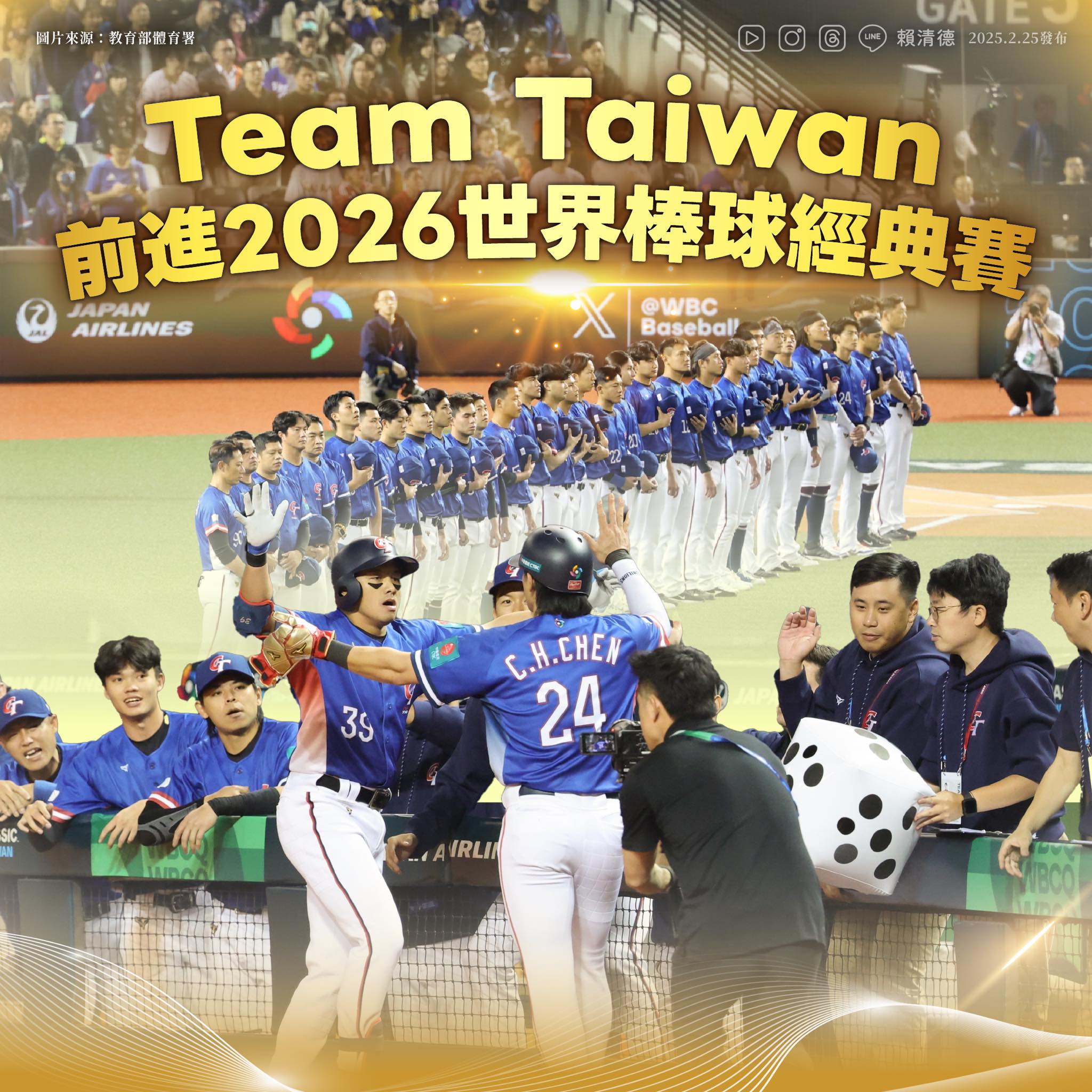 Taiwan’s baseball team defeats Spain, clinching a spot in next year's World Baseball Classic ...