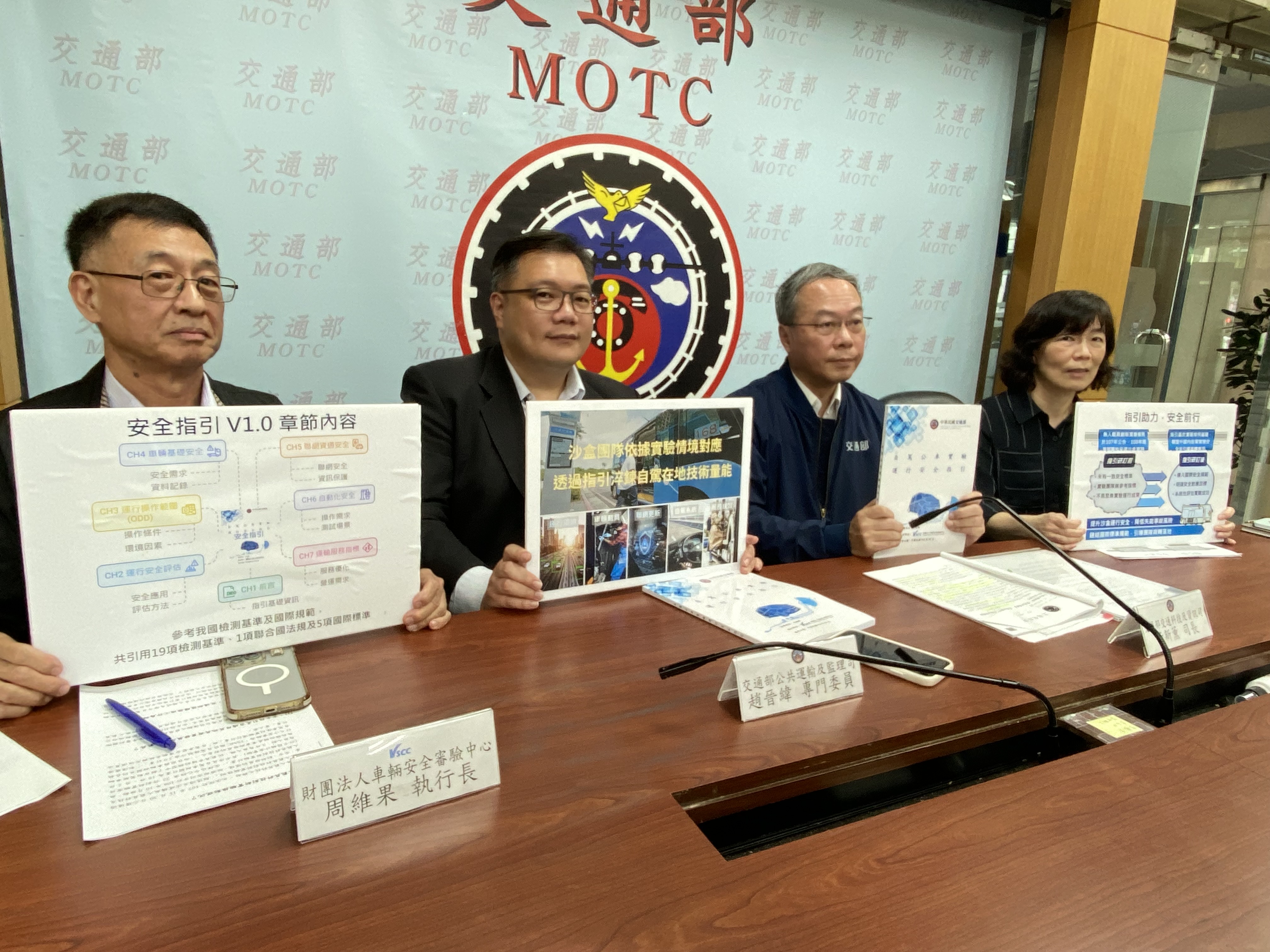Taiwan authors world’s first set of safety guidelines for self-driving ...