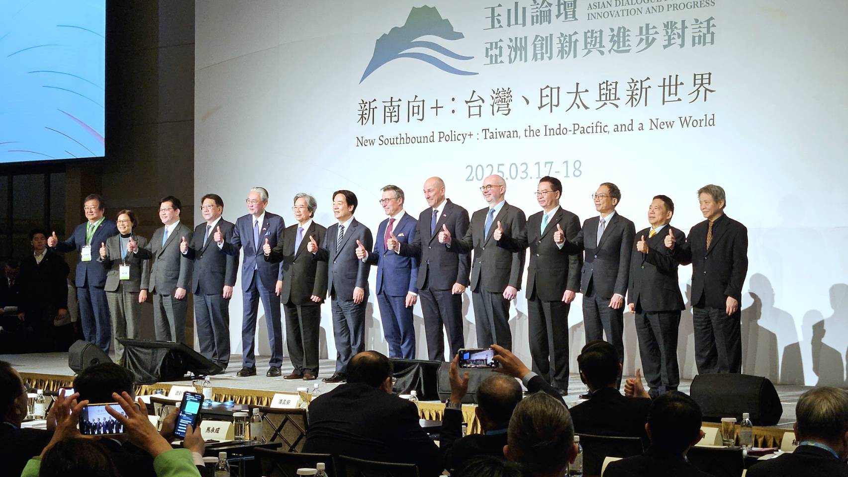 2025 Yushan Forum underway, focused on New Southbound Policy-News-Radio Taiwan International