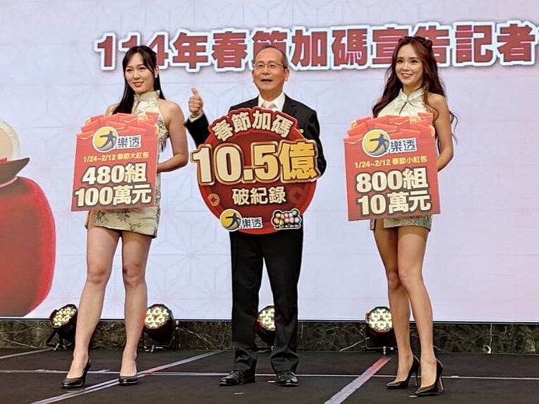 Sambut Tahun Baru Imlek, Lotre Taiwan Umumkan Lotre Edisi Khusus ...