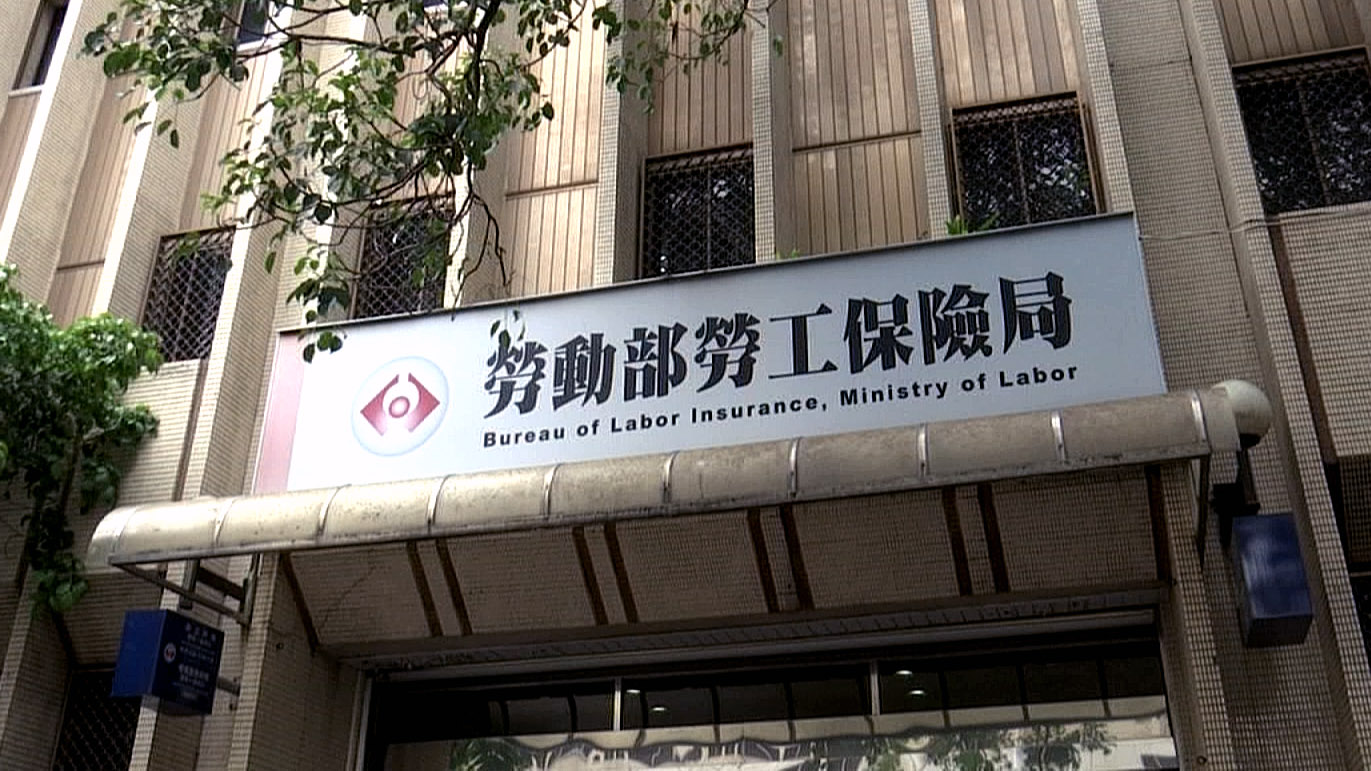勞保精算報告出爐 破產年限延至2031年-新聞-Rti 中央廣播電臺