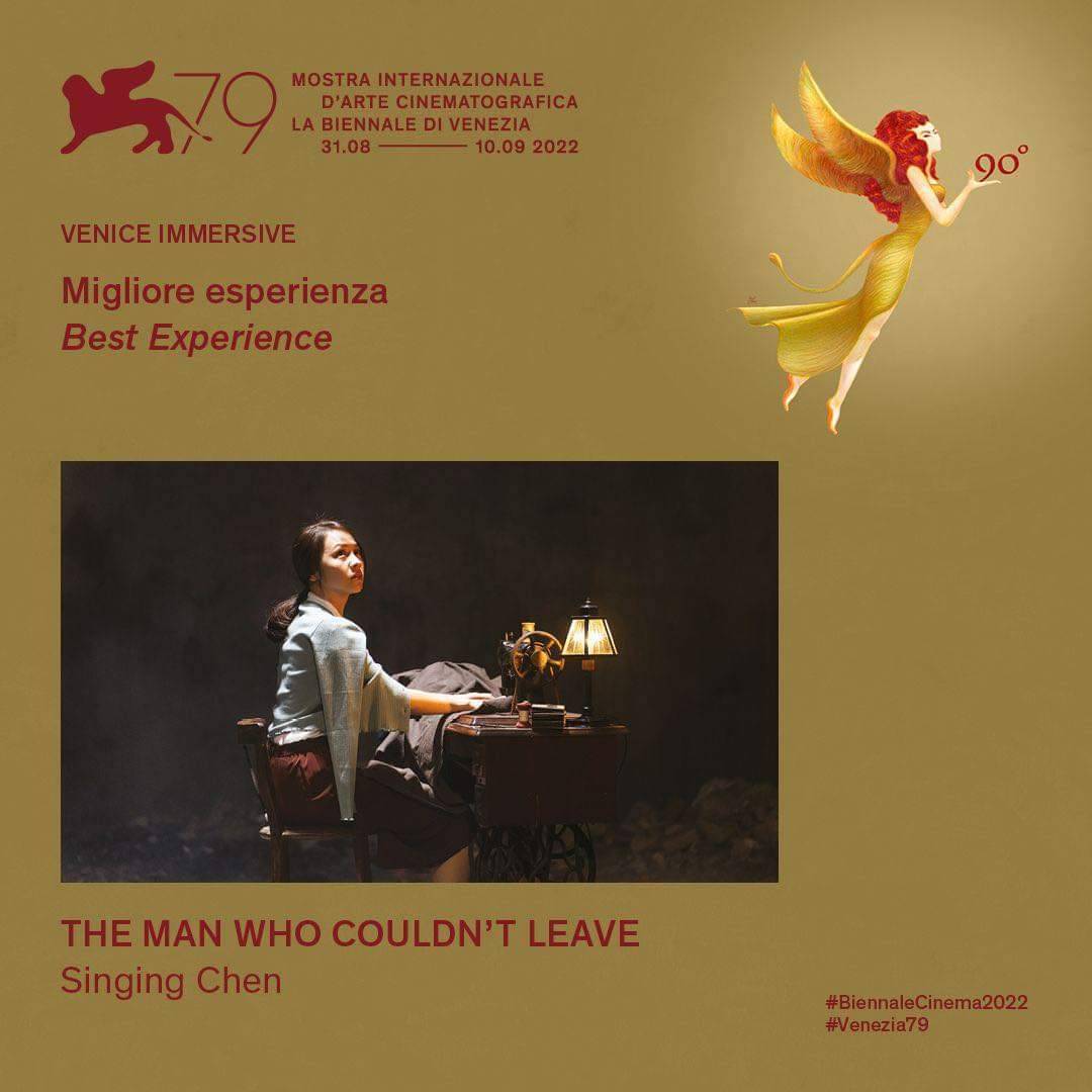 白色恐怖VR電影《無法離開的人》 奪威尼斯影展大獎-新聞-Rti 中央廣播電臺