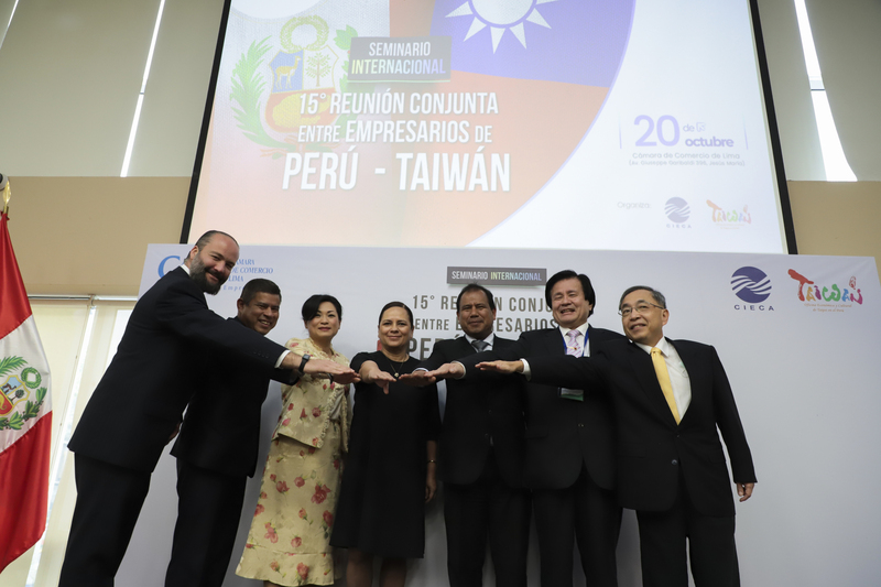 台秘經濟聯席會 秘魯工商界支持台灣入CPTPP-新聞-Rti 中央廣播電臺