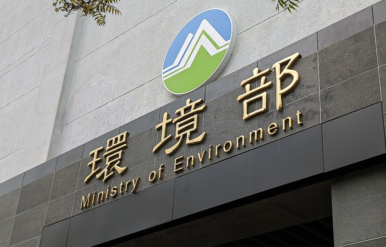 碳交所6專案上架 每噸2500元起跳-新聞-Rti 中央廣播電臺