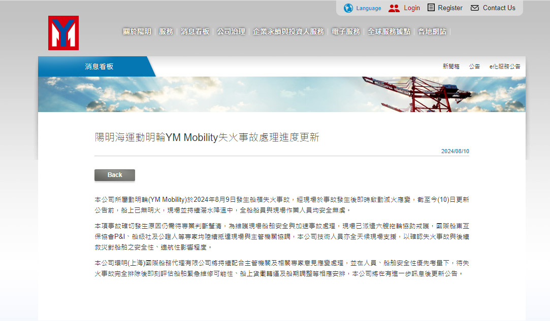 動明輪貨櫃失火 陽明：已派6艘拖船戒護-新聞-Rti 中央廣播電臺